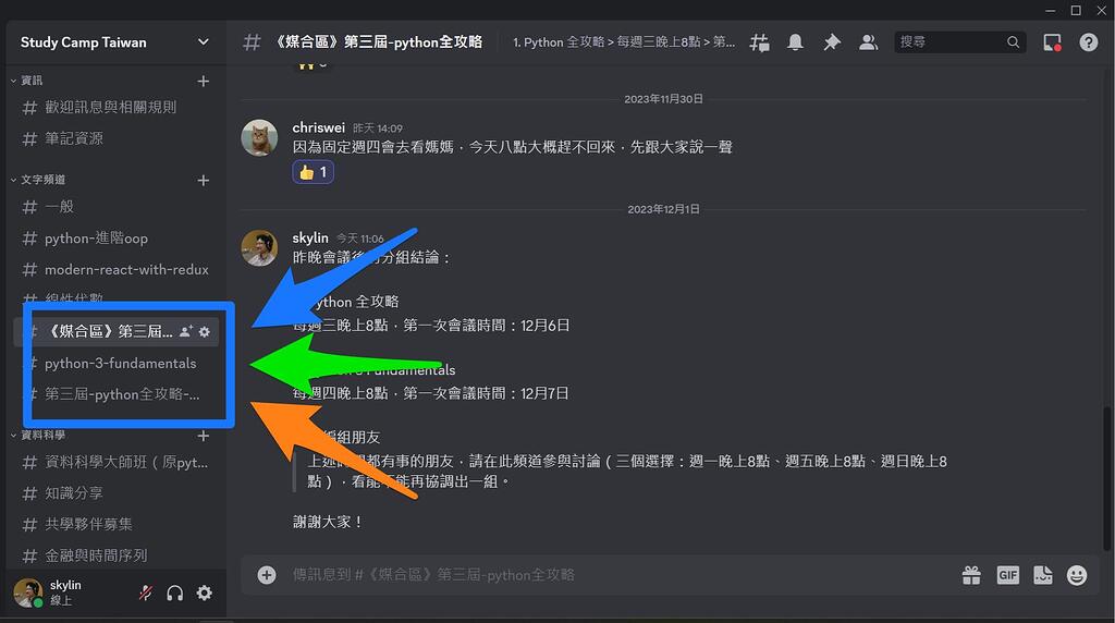 第三屆 Python 全攻略共學媒合 - 3 頁 - Python 百日馬／全攻略／Fundamentals - StudyCamp 線上學習論壇