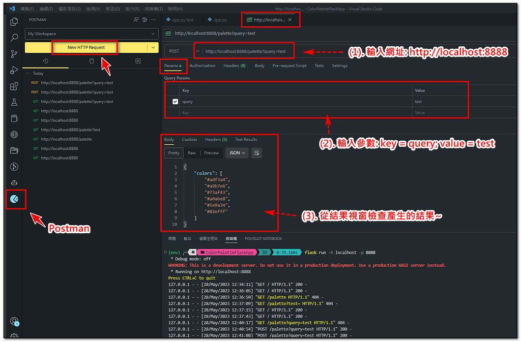 Postman for Visual Studio Code Extension 使用方法筆記 - OpenAI Python API 共學 ...